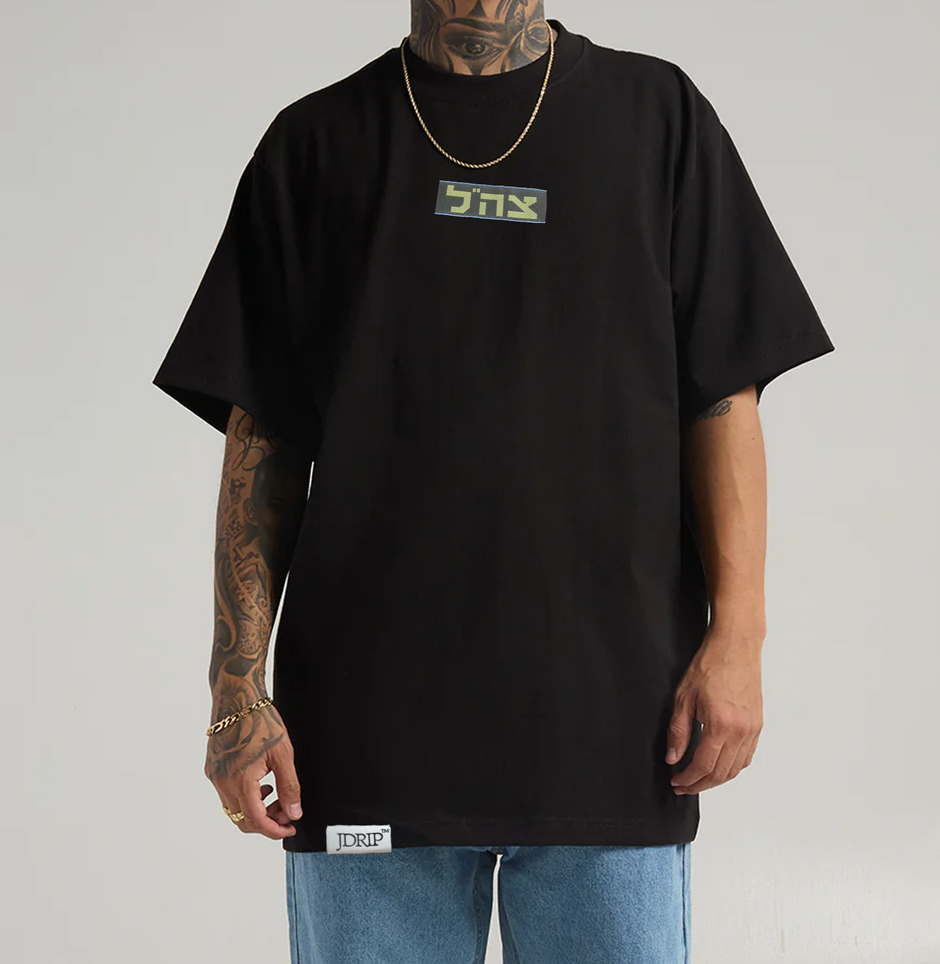 Jdrip Jewish Streetwear Reinvented Jdripofficial